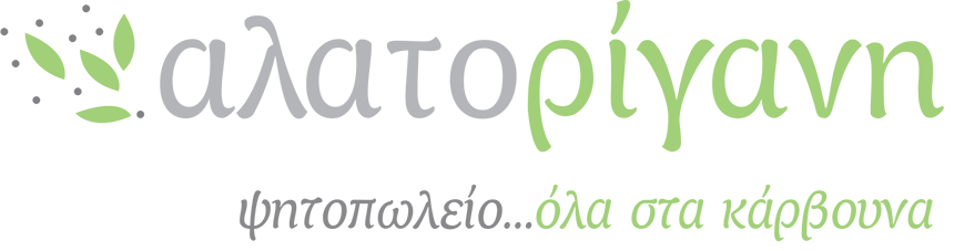 Αλατορίγανη ψητοπωλείο – Online delivery